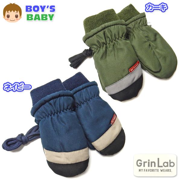 ●コメントミリタリー風がかっこいいN-3Bミトン手袋。ふわふわ裏ボア＆フリース仕様、保温性のある中綿入りで暖か☆嬉しい紐付きで無くす心配がありません♪●特 長・GrinLab(グリンラボ)・ミトン型中綿手袋・スノーグローブ・裏フリース＆ボア...