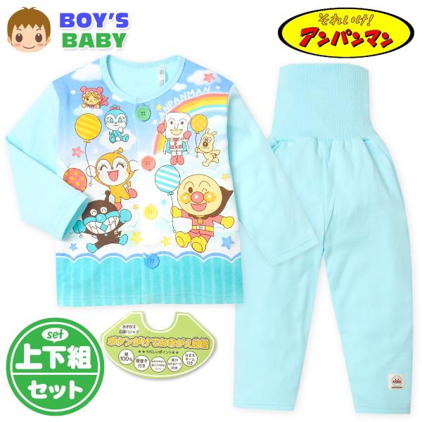 ●特 長・アンパンマン・おきがえ応援長袖パジャマ・前開き　・上下組・腹巻き付き/寝冷え対策・おきがえ練習/大きめボタン/　色違いボタン/服育・スムース素材・本体コットン100％・後ろマチ付きパンツ・前がわかるマーク付き・お名前ネームタグ　・...