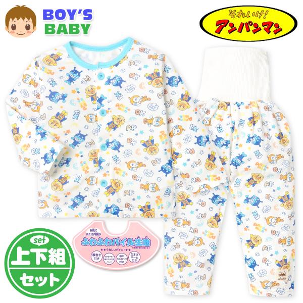 ●特 長・アンパンマン・長袖パジャマ　・腹巻き付き・前開きボタン　・上下組・表側/スムス生地・裏側/ふわふわパイル生地・吸汗性　・襟リブ・フロント切替デザイン・パンツ後ろマチ付き・前がわかるマークワッペン付き・お名前ネームタグ付き・キャラク...