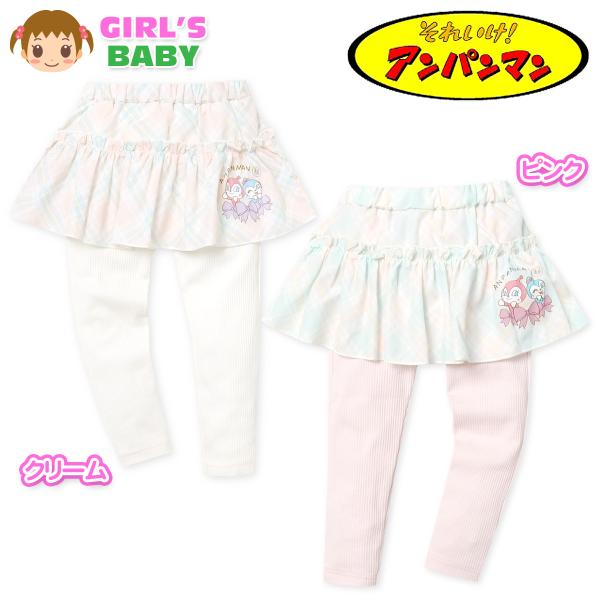 ●コメントチェック柄ブロード生地のフレアシルエットが可愛いアンパンマンのスカッツ。スパッツ部分は伸縮性のあるリブ素材でとっても動きやすい◎スカートとスパッツの重ね着コーデが一枚で楽しめるおしゃれアイテムです☆●特 長・アンパンマン・スカッツ...