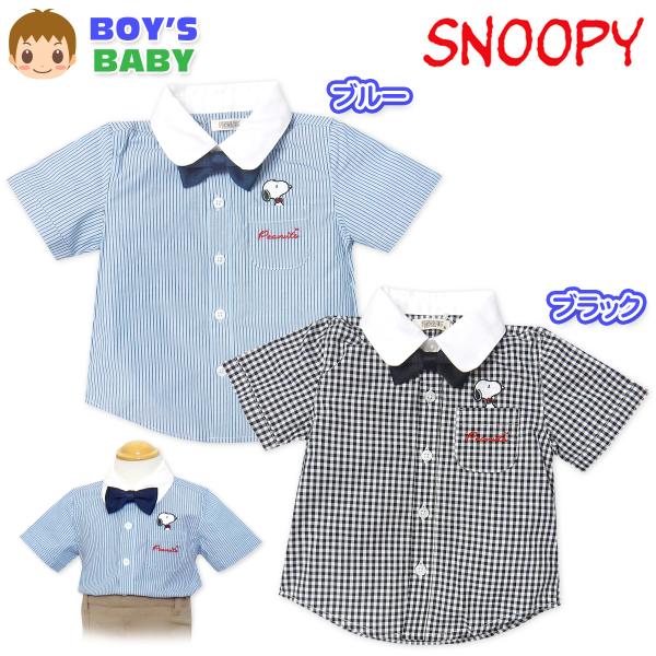 ●特 長・SNOOPY(スヌーピー)・半袖シャツ・蝶ネクタイ付き/タイ付き・本体コットン100％・ストライプ柄/ギンガムチェック柄・衿付き　・刺繍入り・キャラクター柄・胸ポケット付き1P・フォーマル●素 材・(本体)綿100％・(襟部分)綿...