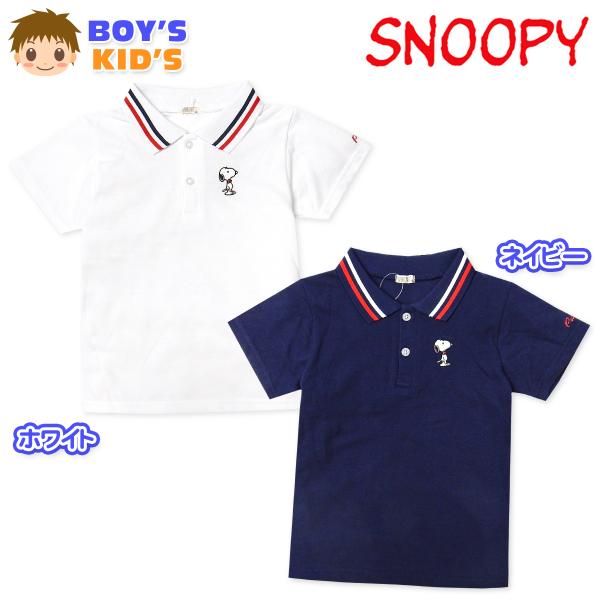 ●コメント刺繍入りがおしゃれなスヌーピー半袖ポロシャツ♪柔らかな鹿の子編みで肌触りよくいつでも快適◎衿付きでカジュアルからフォーマルまで様々なシーンで活躍します。●特 長・SNOOPY(スヌーピー)・半袖ポロシャツ　・鹿の子・衿付き　・刺繍...