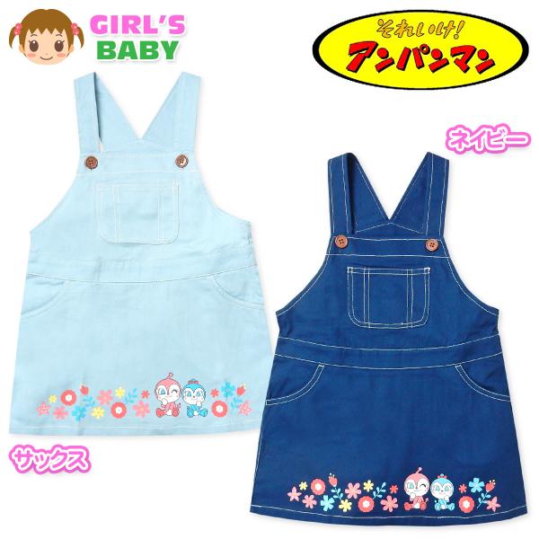 ●コメントアンパンマンキャラクターのプリントが可愛らしいジャンスカ。綿100％のツイル素材、ショルダーボタン2段階調節可能☆Tシャツやブラウスに合わせてカジュアルでおしゃれな装いに◎合わせやすいカラーも魅力的です♪●特 長・アンパンマン・ジ...