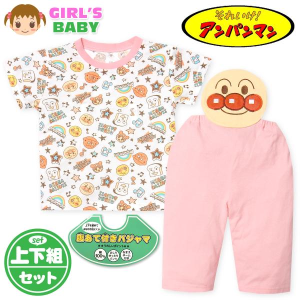 ●コメント上下を留めてお腹が出にくく、冷えから守ってくれるアンパンマン腹あて付きパジャマ☆お肌にやさしい本体綿100％の天竺素材で爽やかな着心地です。7分丈パンツはおしりゆったりマチ、便利なネームタグで名前も書けます。●特 長・アンパンマン...