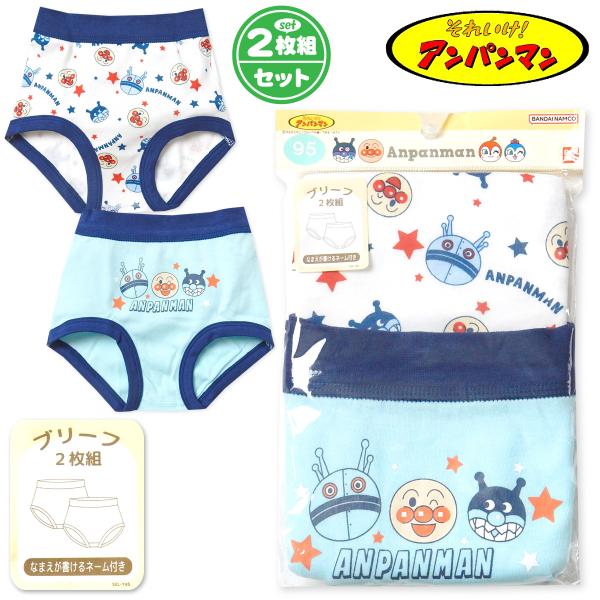 ●コメント優しい肌触りの本体綿100％アンパンマン2枚組ブリーフ☆星柄プリントが可愛らしい♪柔らかな肌触りで着心地快適◎毎日の洗い替えに嬉しい2枚セットインナーです。●特 長・アンパンマン・ブリーフ　・2枚セット・本体コットン100％　・配...