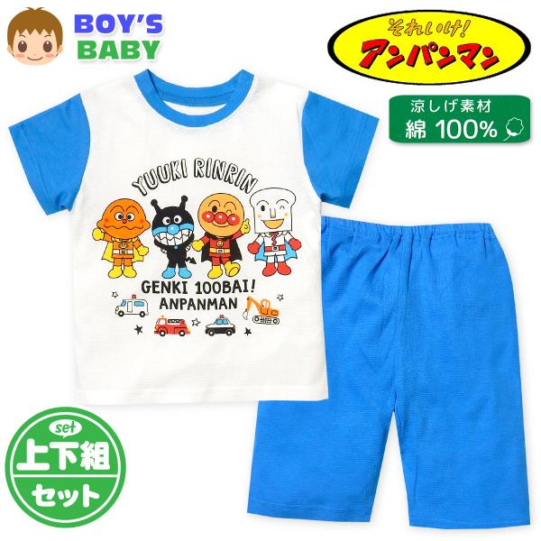 ●コメントアンパンマン＆はたらく車が可愛らしい半袖パジャマ☆お肌に優しい綿100％、通気性に優れた涼しげ素材♪ハーフパンツは後ろマチありでオムツでもゆったり快適。お腹が出にくい股上深めなのも◎便利なネームタグ付きです。●特 長・アンパンマン...