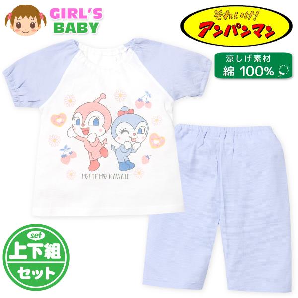 ●コメントドキンちゃん＆コキンちゃんが可愛らしい半袖パジャマ☆お肌に優しい綿100％、通気性に優れた涼しげ素材♪ハーフパンツは後ろマチありでオムツでもゆったり快適。お腹が出にくい股上深めなのも◎ネックゴム入りで脱ぎ着楽々です。●特 長・アン...