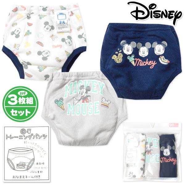 ●特 長・Disney(ディズニー)・ミッキーマウス・3枚セットトレーニングパンツ/　トレパン・3層構造(防水/パイル素材)・キャラクタープリント・バックプリント/総柄プリント・お名前ネーム付き・ウエストゴム入れ替え口付き・肌着/下着/イン...