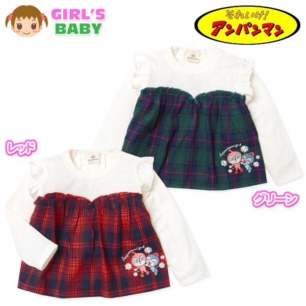 ●コメントドキンちゃん＆コキンちゃんの刺繍ワッペンやフリルがかわいいアンパンマン重ね着風長袖Tシャツ☆チェック部分は微起毛ビエラ、無地部分は肌触りの良い柔らか天竺♪脱ぎ着しやすい襟元後ろゴム入り。コーデがおしゃれにきまります◎●特 長・アン...