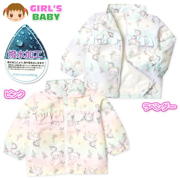 ●コメントふんわり柔らかな風合いの裏トリコットで保温性があり暖かなフルジップジャケット♪雨や雪をはじく撥水加工でおでかけや外遊びも安心◎サッと羽織れる軽やかな着心地で通園、アウトドアにもおすすめです。●特 長・UZULAND(ウズランド)・...