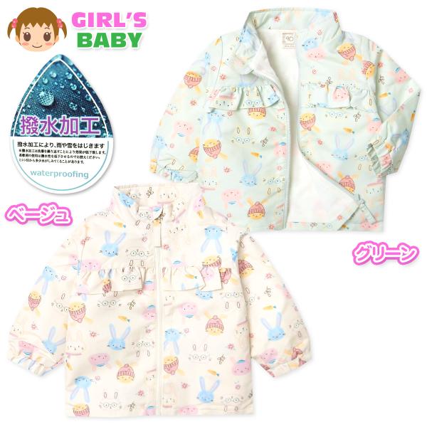 ●コメントふんわり柔らかな風合いの裏トリコットで保温性があり暖かなフルジップジャケット♪雨や雪をはじく撥水加工でおでかけや外遊びも安心◎サッと羽織れる軽やかな着心地で通園、アウトドアにもおすすめです。●特 長・UZULAND(ウズランド)・...