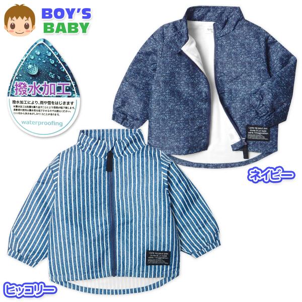 ●コメントふんわり柔らかな風合いの裏トリコットで保温性があり暖かなフルジップジャケット♪雨や雪をはじく撥水加工でおでかけや外遊びも安心◎サッと羽織れる軽やかな着心地で通園、アウトドアにもおすすめです。●特 長・GrinLab(グリンラボ)・...