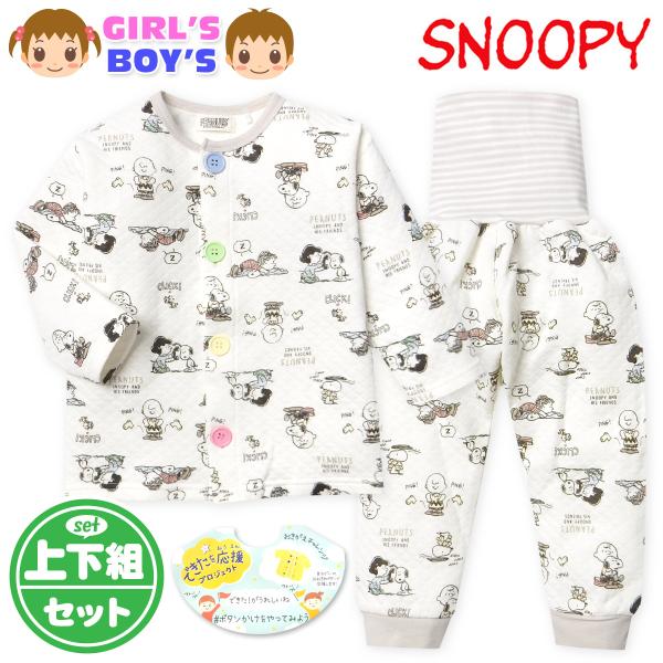 ●特 長・SNOOPY(スヌーピー)・お着替えチャレンジパジャマ・腹巻き付きパジャマ　・上下組・ニットキルト　・暖かい/保温・肌側コットン100％・前開き大きめボタン/色違いボタン・襟/パンツ裾リブ・パンツ後ろマチ　・ネームタグ・キャラクタ...