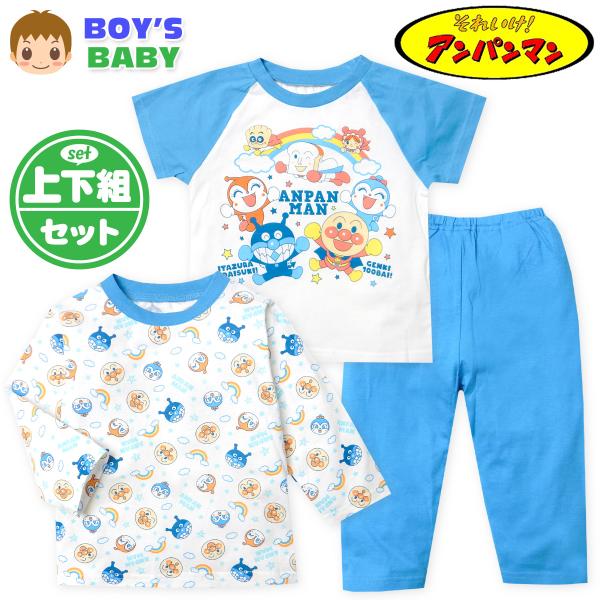 ●コメント春〜秋までロングシーズン活躍長袖＆半袖2トップスパジャマ。綿100％の天竺素材でお肌に優しくやわらかな着心地♪おしりがゆったりで穿かせやすい後ろマチ付きパンツが快適☆便利なネームタグ付きです。●特 長・アンパンマン・2トップスパジ...