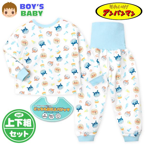 ●コメントトップスもパンツも前後がないアンパンマンどっちも前だよパジャマ。お腹を冷えから守る腹巻付き♪本体綿100％のスムス素材でやわらかくお肌に優しい☆もたつかない袖口＆裾リブ仕様◎春〜秋にロングシーズン活躍します。●特 長・アンパンマン...