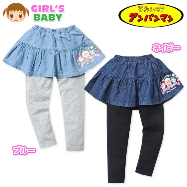 ●コメントキャラクタープリントとフレアシルエットが可愛いアンパンマンデニムスカッツ。スパッツ部分は伸縮性のある天竺素材で肌触りよく快適◎スカートとスパッツの重ね着コーデが一枚で楽しめるおしゃれアイテムです☆●特 長・アンパンマン・スカッツ(...