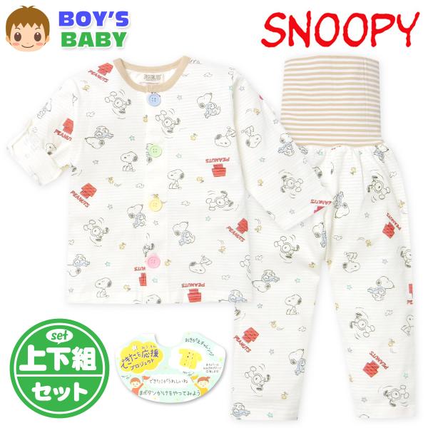 ●特 長・SNOOPY(スヌーピー)・腹巻き付き長袖パジャマ・上下組　・本体コットン100％・ボーダーオパール加工・やや透け感あり　・薄手・おきがえ練習/大きめボタン/　色違いボタン/服育・袖ロールアップ/2way・ボーダー柄はらまき/寝冷...