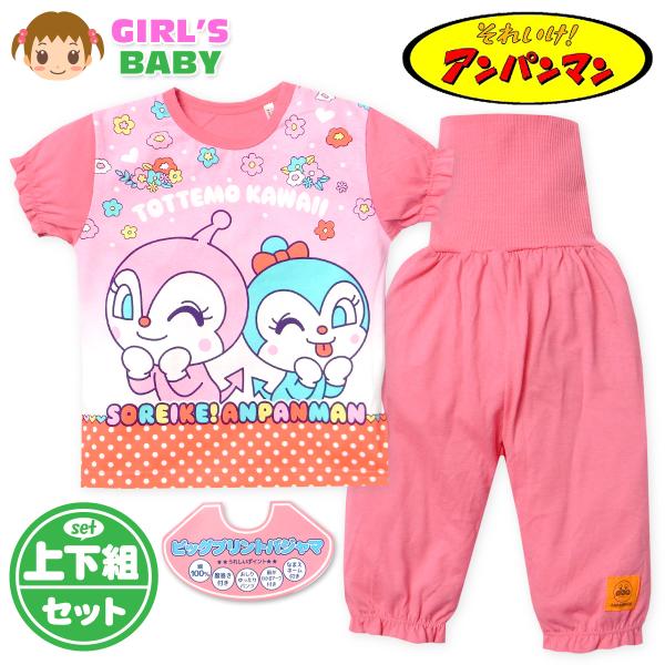 ●コメントお腹を冷えから守ってくれるアンパンマン腹巻付きパジャマ。本体綿100％素材でやわらかくお肌に優しい☆7分丈パンツはおしりゆったりマチ、前がわかるワッペンマーク付き◎便利なネームタグで名前も書けます♪●特 長・アンパンマン・半袖パジ...