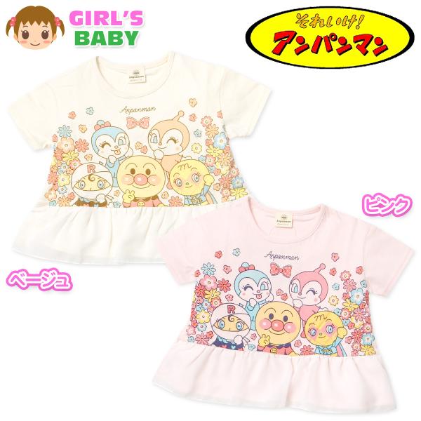 ●コメント裾シフォンフリルが可愛いアンパンマン半袖Tシャツ。お肌にやさしい綿100％天竺、身幅ゆったりで着心地楽ちん♪内側には便利なネームタグ付き◎コーディネートが女の子らしくおしゃれに決まります☆●特 長・アンパンマン・半袖Tシャツ・天竺...