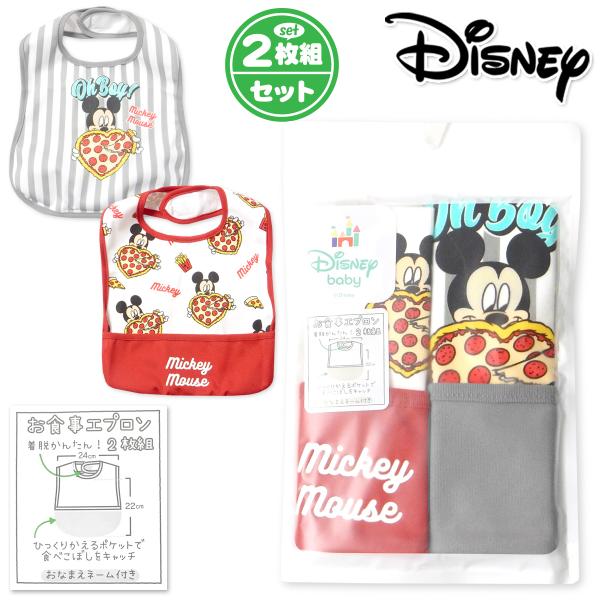 ●コメントミッキープリントが可愛い2枚組お食事エプロン☆食べこぼしをキャッチするひっくりかえる裾ポケットと、裏面ポリウレタンコーティングで服が汚れるのを防いでくれる◎マジックテープ留めで着脱簡単です♪●特 長・Disney(ディズニー)・ミ...