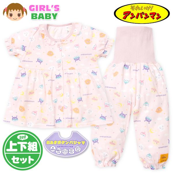 ●コメントお腹を冷えから守ってくれるアンパンマン腹巻付きパジャマ。本体綿100％素材でやわらかくお肌に優しい☆7分丈パンツはおしりゆったりマチ、前がわかるワッペンマーク付き◎便利なネームタグで名前も書けます♪●特 長・アンパンマン・半袖パジ...