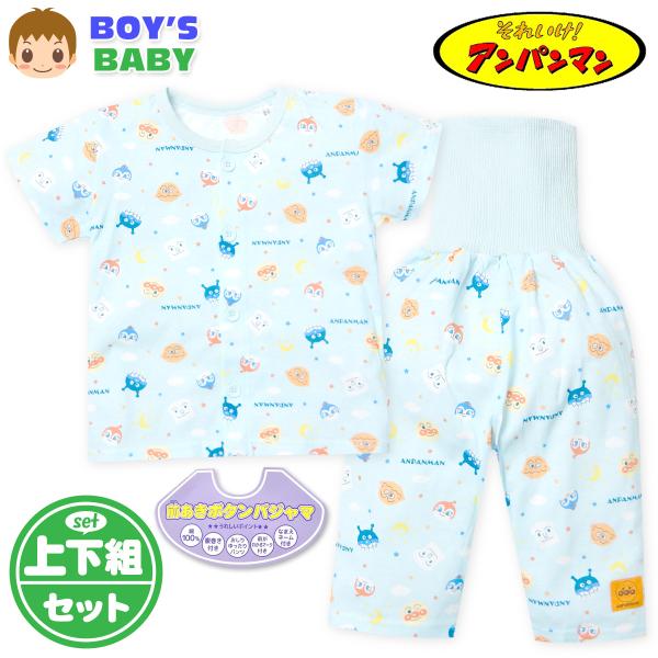 ●コメントお腹を冷えから守ってくれるアンパンマン腹巻付きパジャマ。本体綿100％素材でやわらかくお肌に優しい☆7分丈パンツはおしりゆったりマチ、前がわかるワッペンマーク付き◎便利なネームタグで名前も書けます♪●特 長・アンパンマン・半袖パジ...