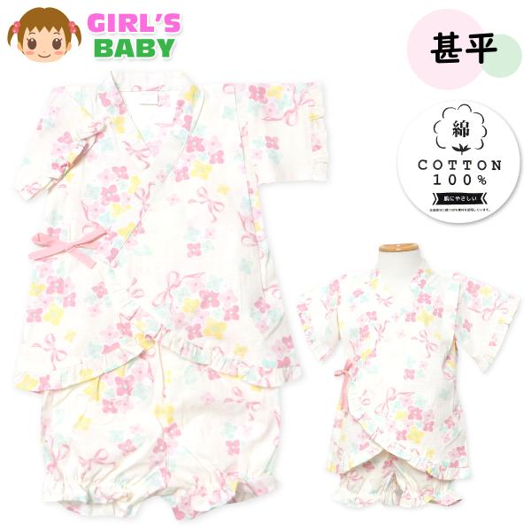 ●コメント紫陽花柄＆フリルがとっても可愛らしい甚平。肌に優しい綿100％素材のサラッと快適な着心地が◎お祭りや花火大会など様々なイベントに大活躍です♪●特 長・甚平上下二点セット・上着は内、外ヒモ止め・コットン100％・パンツウエストゴム・...