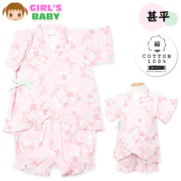 ●コメント紫陽花柄＆フリルがとっても可愛らしい甚平。肌に優しい綿100％素材のサラッと快適な着心地が◎お祭りや花火大会など様々なイベントに大活躍です♪●特 長・甚平上下二点セット・上着は内、外ヒモ止め・コットン100％・パンツウエストゴム・...