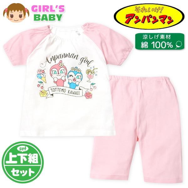 ●コメントドキンちゃん＆コキンちゃんが可愛らしい半袖パジャマ☆お肌に優しい綿100％、通気性に優れた涼しげ素材♪ハーフパンツは後ろマチありでオムツでもゆったり快適。お腹が出にくい股上深めなのも◎ネックゴム入りで脱ぎ着楽々です。●特 長・アン...