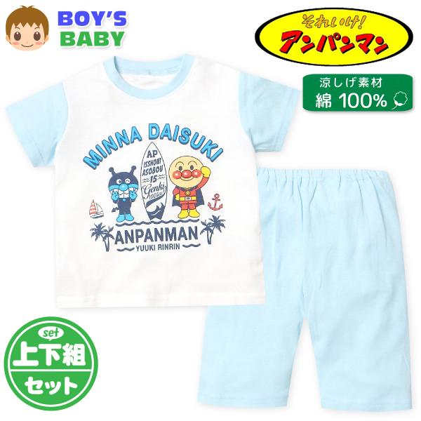 ●コメントアンパンマン＆ばいきんまんが可愛らしい半袖パジャマ☆お肌に優しい綿100％、通気性に優れた涼しげ素材♪ハーフパンツは後ろマチありでオムツでもゆったり快適。お腹が出にくい股上深めなのも◎便利なネームタグ付きです。●特 長・アンパンマ...