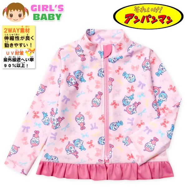 ●コメントドキンちゃん＆コキンちゃん長袖フルジップラッシュガード☆縦横に伸びる2WAYストレッチ素材で伸縮性が良く動きやすい♪紫外線から肌を守るUVカットも嬉しいポイント◎海やプール、水遊びで活躍する夏の日差し対策の必需品です。●特 長・ア...