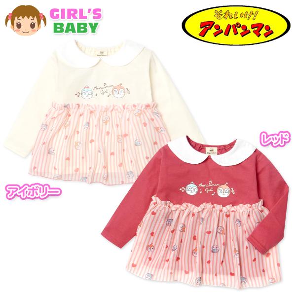 ●コメント衿付きデザインが可愛らしいアンパンマン長袖Tシャツ☆ひらりと揺れるストライプ柄のシフォンフリル重ねもcute♪肌触り柔らかな天竺で着心地快適。衿元後ろゴム入りで脱ぎ着もらくちんです◎●特 長・アンパンマン・長袖Tシャツ　・天竺　・...