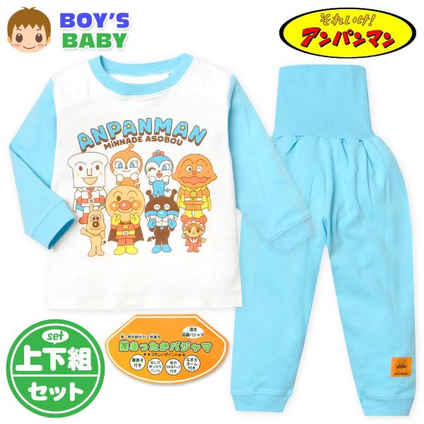 ●特 長・アンパンマン・腹巻き付き長袖パジャマ・上下組　・スムス素材・肩背中2枚重ね/二重/キルト・あったか/暖かい/温かい/保温・本体コットン100％・袖口＆パンツ裾リブ・キャラクタープリント・前がわかるマークワッペン・パンツ後ろマチあり...