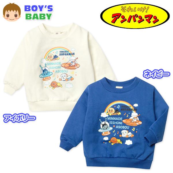 ●コメントふんわり柔らか裏起毛で保温性がありあったか♪アンパンマン スウェットトレーナー。カラフルなキャラクタープリントが可愛らしいポイント☆通園時やおでかけなど寒い季節に暖かく活躍します。●特 長・アンパンマン・長袖スウェットトレーナー・...