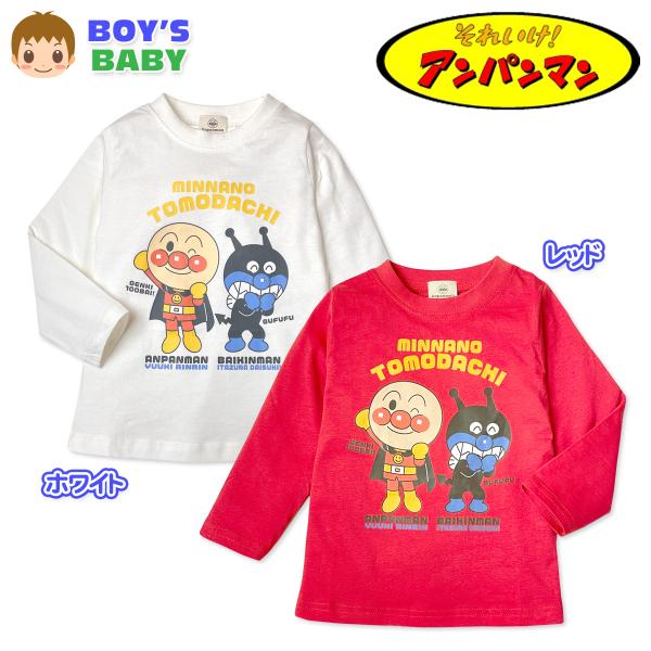 ●コメントみんな大好きアンパンマンの長袖Tシャツが入荷しました♪アンパンマンとばいきんまんが並んだキュートなデザイン☆綿100％の爽やかな着心地と優しい風合いの生地素材です♪内側にはなまえが書けるネームタグ付きで安心です☆●ポイント・アンパ...