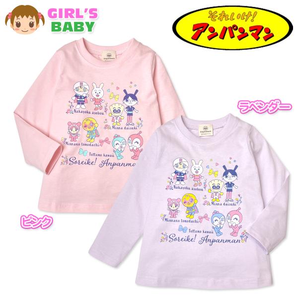 ●コメントみんな大好きアンパンマンの長袖Tシャツが入荷しました♪メロンパンナやドキンちゃんとコキンちゃんなどなど☆綿100％の爽やかな着心地と優しい風合いの生地素材です♪内側にはなまえが書けるネームタグ付きで安心です☆●ポイント・女児に人気...