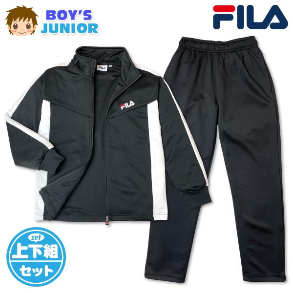 ●コメントFILA フィラ 男児ジュニア ジャージ上下セットが登場♪ベーシックなブラックカラーにホワイトの切替アクセントがオシャレ！通気性と機能性に優れ、運動やトレーニング等にも最適の一着です☆スポーツやクラブ活動、通学や普段使いにも大活躍...
