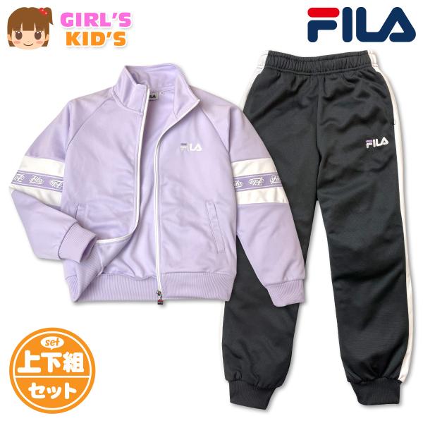 ●コメントFILA フィラ 女児キッズ ガールズ ジャージ上下セットが登場♪爽やかなラベンダーカラーにホワイトの切替アクセントがオシャレ！通気性と機能性に優れ、運動やトレーニング等にも最適の一着です☆スポーツやクラブ活動、通学や普段使いにも...