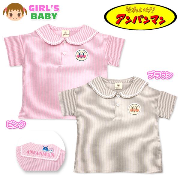 ●コメント大人気のアンパンマンの半袖シャツが登場♪襟付きセーラーにキャラクターデザインとワッペン付き☆爽やかな着心地の綿混素材で夏も快適に過ごせます♪名前が書けるネームタグ付きでお出かけも安心です。●ポイント・アンパンマン・ドキンちゃん・ば...
