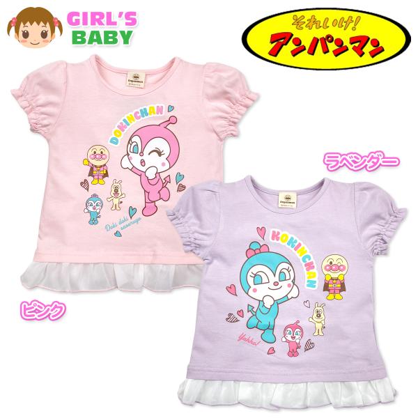 ●コメント大人気のアンパンマンの半袖Tシャツが登場♪キュートなパフ袖＆レースフリルがオシャレ☆優しい着心地の綿混素材で夏も快適に過ごせます♪名前が書けるネームタグ付きでお出かけも安心です。●ポイント・アンパンマン・ドキンちゃん・コキンちゃん...
