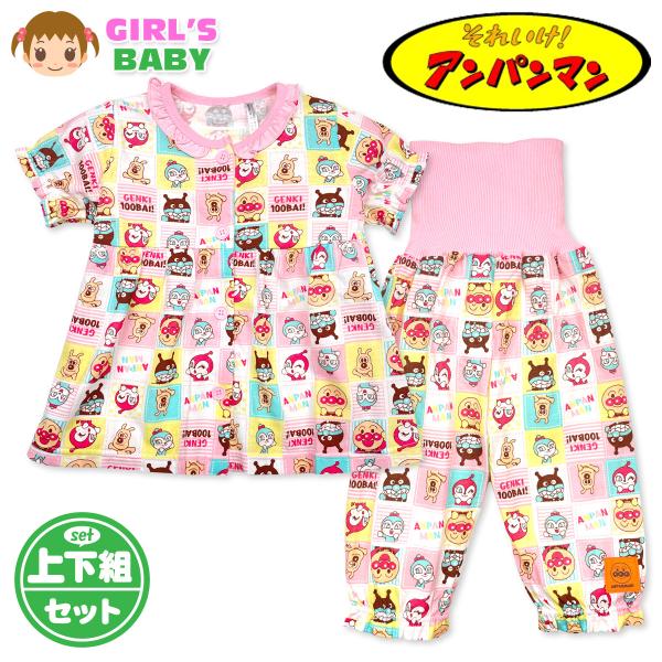 ●コメント大人気のアンパンマンの半袖パジャマが登場♪かわいいキャラクターが魅力のデザインです☆肌に優しい綿100％、腹巻き付きでお腹もあったか♪前開きタイプ、お泊りでも安心なネームタグ付き☆●ポイント・アンパンマン・半袖・綿100％・腹巻き...