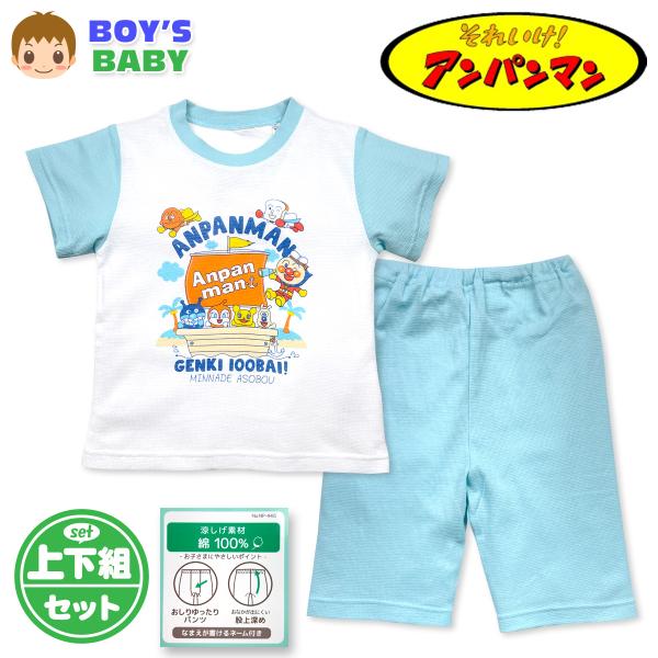 ●コメント大人気のアンパンマンの半袖パジャマが登場♪元気いっぱいのキャラクターデザインが魅力です☆肌に優しい綿100％で涼しい素材感がとても快適♪おしりゆったりで股上深め仕様♪ネームタグ付きです☆●ポイント・アンパンマン・半袖・綿100％・...