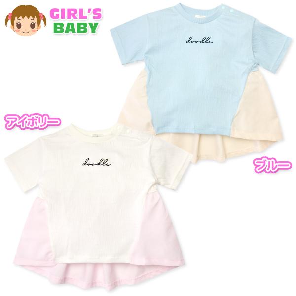 ●コメントふわりと揺れるバック切替がナチュラルな雰囲気でかわいい半袖Tシャツ♪優しいシャーリング天竺素材の柔らかな肌ざわりが着心地快適◎肩スナップボタン付きで脱ぎ着がらくらくです☆●特 長・memory＆message　(メモリーアンドメッ...