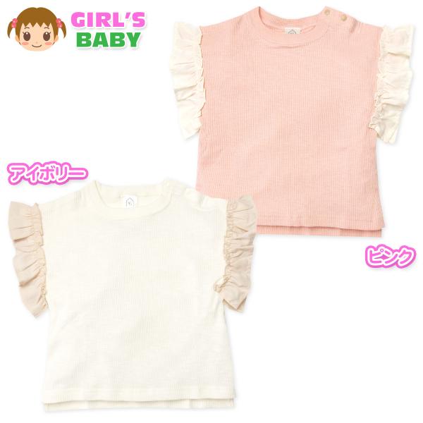 ●コメント袖フリルデザインが女の子らしさ満点の可愛さ☆スラブテレコ半袖Tシャツ。凸凹感のあるスラブテレコのリブ織り生地がべたつかずサラっと爽やか♪伸縮性があり柔らかな着心地、楽に脱ぎ着ができるスナップボタン付きです。●特 長・memory＆...