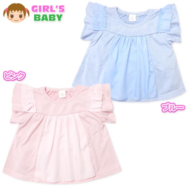 ●コメントひらりと揺れるフリル使いが女の子らしくとってもcute♪スラブミニ裏毛半袖Tシャツ。柔らかく肌触りの良いミニ裏毛で着心地いつでもさっぱり快適☆脱ぎ着が楽ちんな襟後ろゴム入りです。●特 長・memory＆message　(メモリーア...