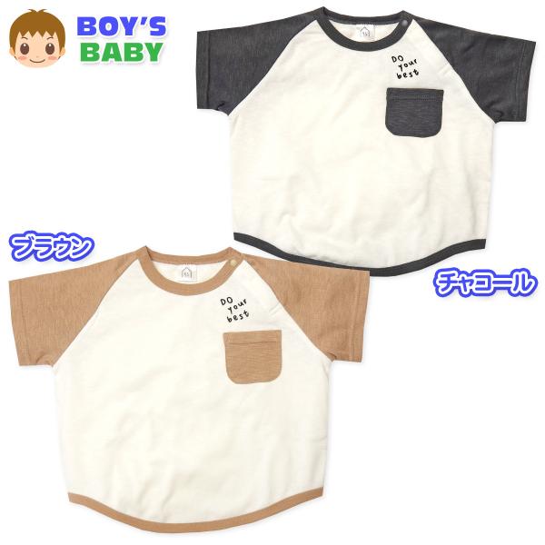 ●コメントゆったりシルエットが楽ちん♪スラブミニ裏毛半袖Tシャツ。柔らかく肌触りの良いミニ裏毛で着心地いつでもさっぱり快適◎ロゴ刺繍や配色切替もおしゃれなポイント☆脱ぎ着がしやすいスナップボタン付きです。●特 長・memory＆messag...