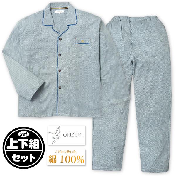 ●コメントテーラー衿付ヘリンボーン柄紳士長袖パジャマ。柔らかな綿100％スムース素材。お肌にやさしい天然素材で敏感肌の方にも安心。吸収性に優れ寝心地も抜群。ズボンは前開き、ゴム取替口付きで長く着られるのがポイント。ロングシーズン対応可能です...