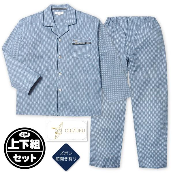 ●コメントお洒落なテーラー衿付きORIZURU紳士長袖パジャマ。柔らかな綿スムース素材、肌に優しい綿100％で寝心地抜群。伸縮性もあり動きやすくリラックスでき快適◎ズボンは前開き、ゴム取替口付きで長く着られるのがポイント。ロングシーズン対応...