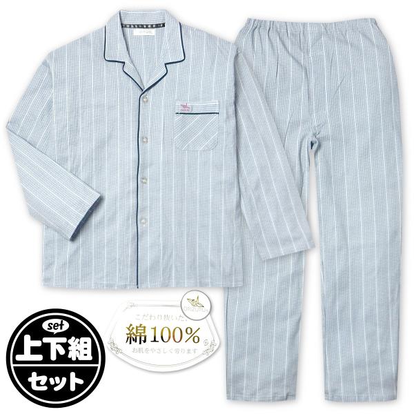 ●コメントORIZURU/オリヅル紳士テーラー衿付長袖パジャマ。柔らかな綿100％スムース素材。お肌にやさしく敏感肌の方にも安心。吸収性に優れ寝心地も抜群。ズボンは前開き、ゴム取替口付きで長く着られるのがポイント。ロングシーズン対応可能です...