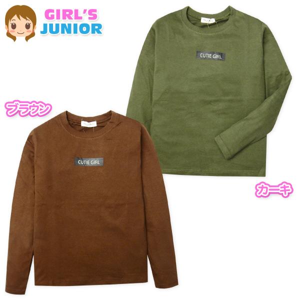 ●コメントカジュアルなデザインがおしゃれな天竺長袖Tシャツ。 綿混素材でお肌に優しくやわらかい肌触り♪通学時からお出かけまでさまざまなシーンで活躍します☆●特 長・MaterialBluebis(マテリアルブルービズ)・長袖Tシャツ ・天竺...